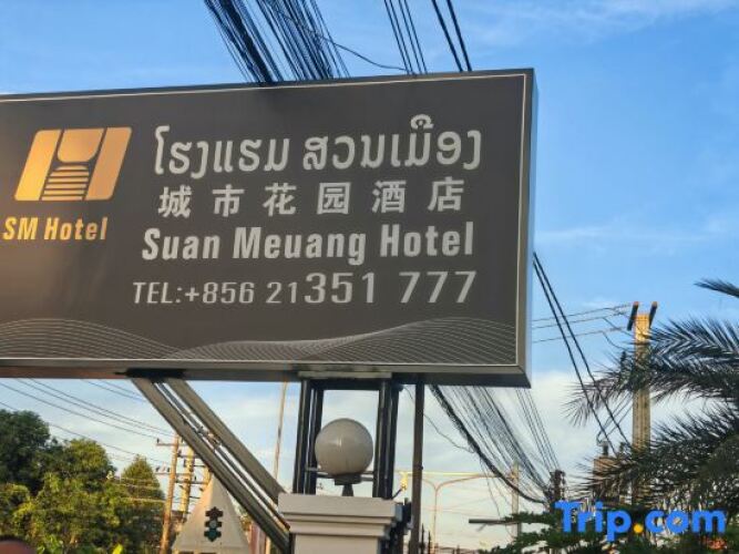 City  Garden Hotel - Vientiane