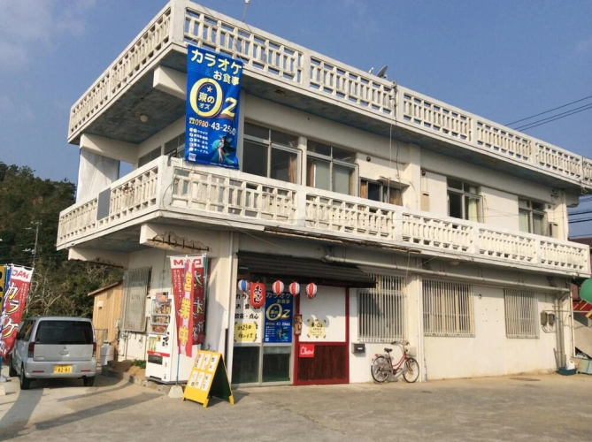 Higashi No Ozu - Nagó