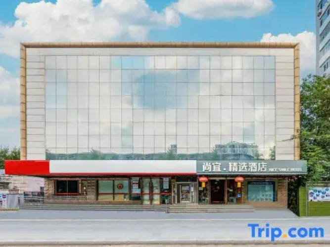 Shangyi Select Hotel (Beijing Anzhen Hospital Branch) - Beijing