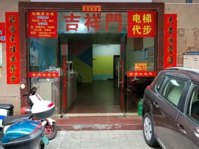 Auspicious Hostel - Haikou