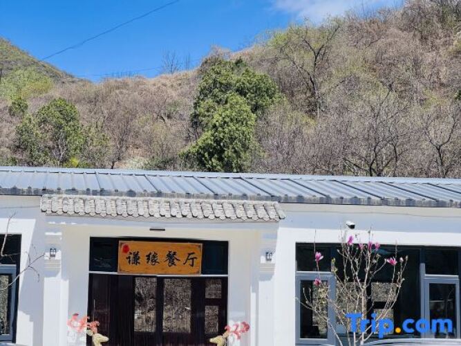 Qianyuan Leisure Resort - Pékin