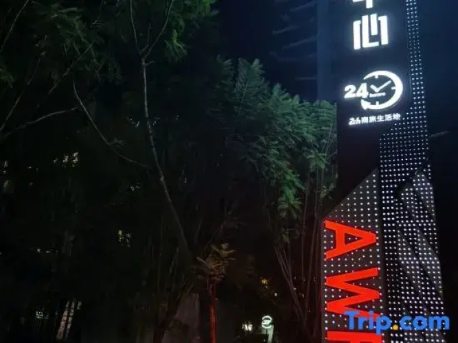 Chongqing Jiqi Light Luxury Hotel Apartment (Shangwan Road Subway Station Creative Park) - Chongqing