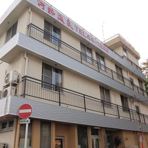 Kono Onsen - Onomichi