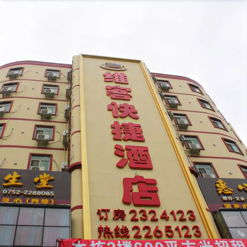 Weike Express Hotel - Huizhou