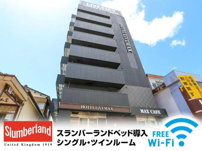 Hotel Live Max Niigata Nagaoka Station - Nagaoka