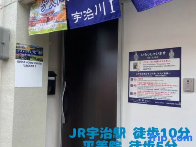 Guest House Kyoto Uji River  Rental Car Paid Shuttle Rental Bicycle - Kyoto