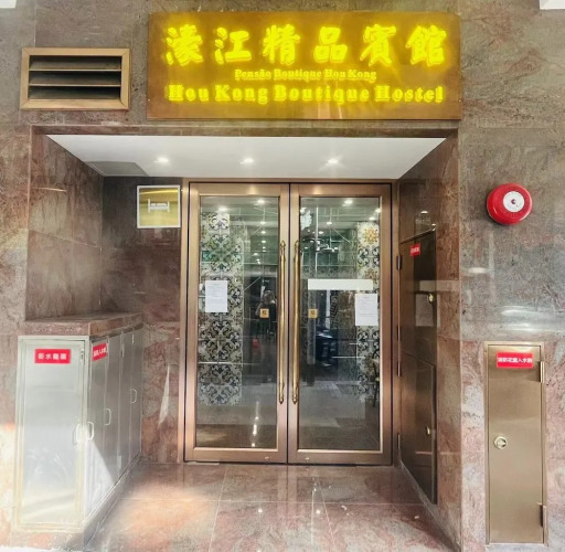 Hou Kong Boutique Hostel - Zhuhai