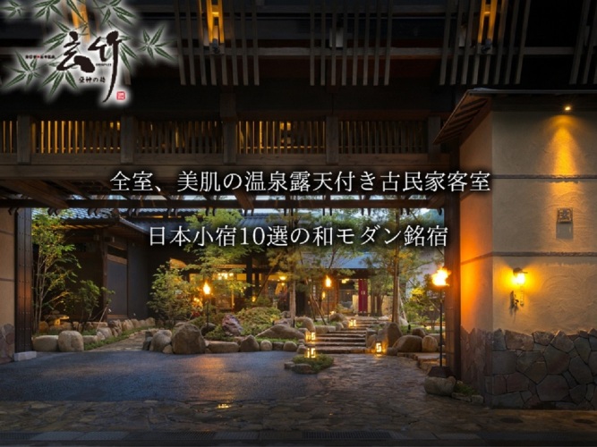 Kurotake - Achi