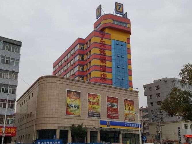 7 Days Inn Zhangjiakou Mingde North Road Branch - Zhangjiakou