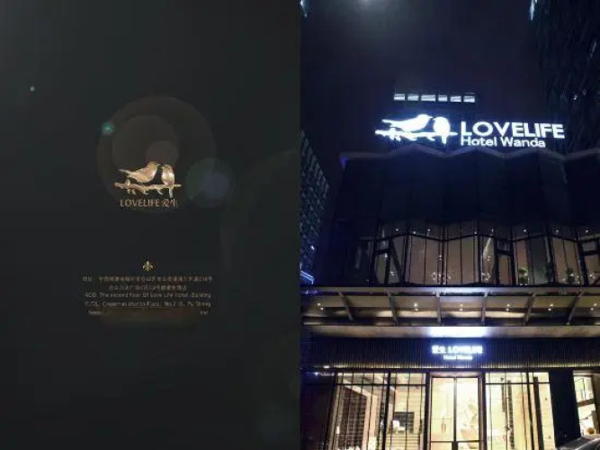 Love Life Hotel Wanda - 福州市