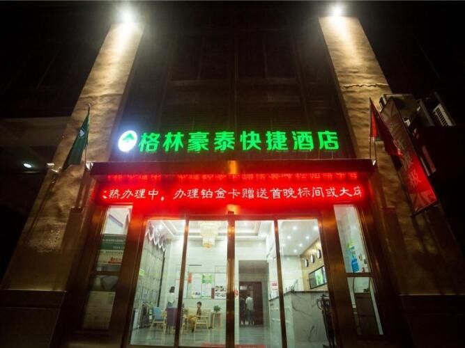 Greentree Inn Baiquan Binfen Plaza - 舟山市