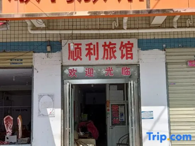 Smooth Inn - Zhumadian