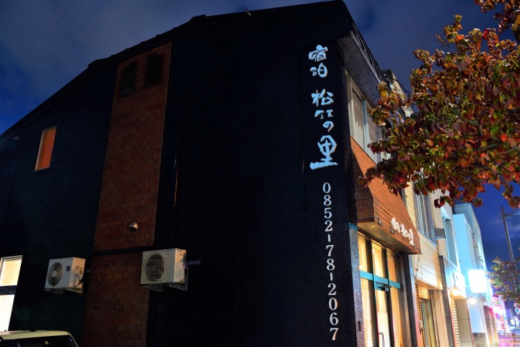 Matsue No Sato - Yasugi