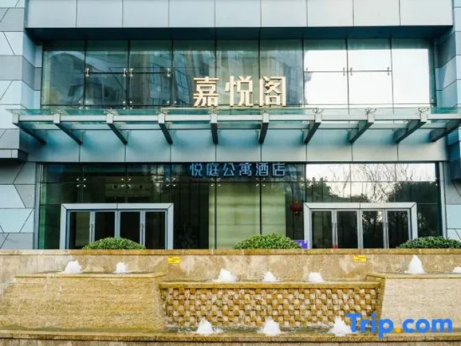 Joysuites Nantong - 南通市