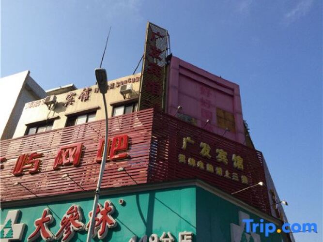 Guangfa Hostel (Guangzhou Nansha) - 廣州市