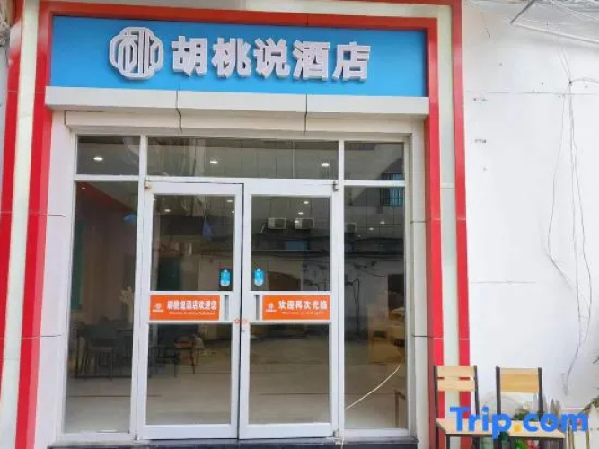 Walnut Say Hotel (Liaocheng Vocational And Technical College Bus Terminal) - Liaocheng