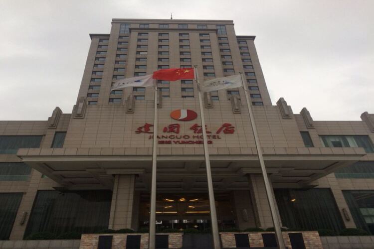 Yuncheng Jianguo Hotel - Yuncheng