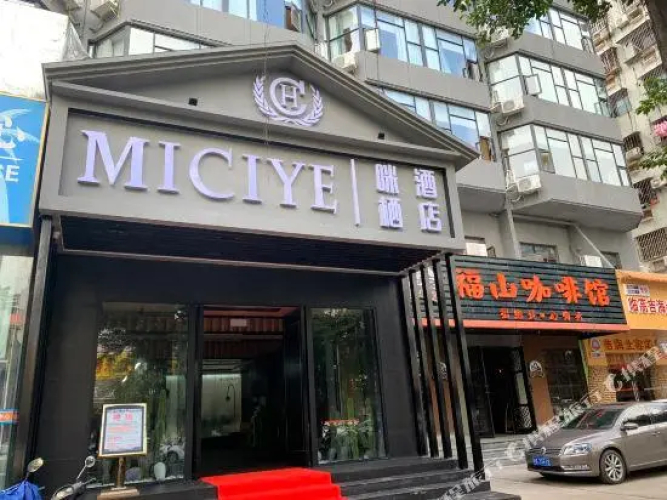 Haikou Mixi Hotel - Haikou
