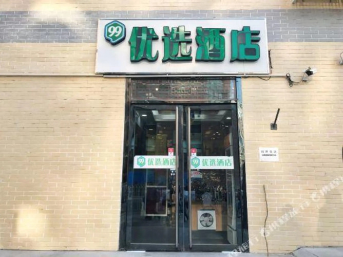 99inn Selected (Beijing Guangqumennei) - Pékin