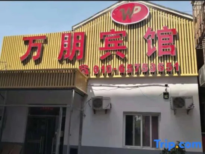 Wanpeng Motel - Beijing