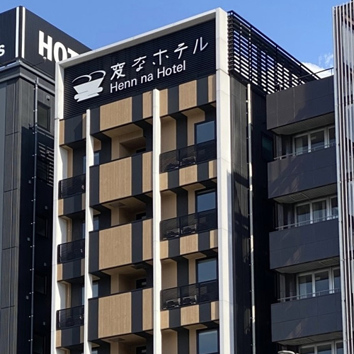 Henna Hotel Fukuoka Hakata - 후쿠오카시
