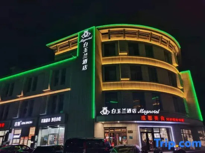Magnotel (Beijing Tongzhou Global Resort Store Hotel) - Tongzhou