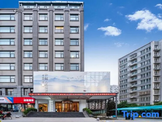 Suide Humanities Hotel (Henan Mechanical And Electrical College) - Zhengzhou