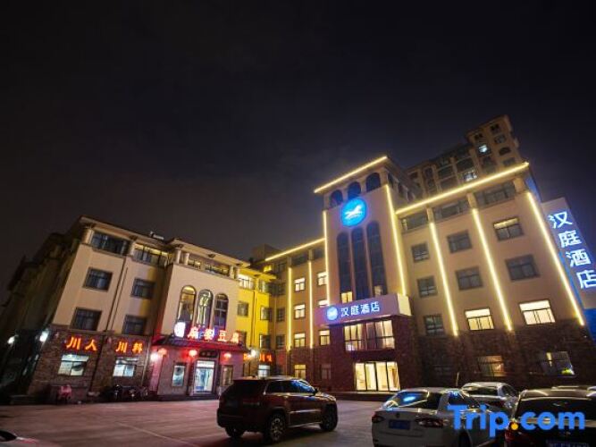 Hanting Hotel (Hebi East Railway Station) - Hebi