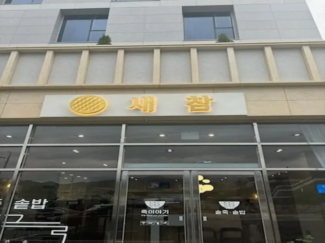 Orayeon Hotel Yeongwol - Gumi-si