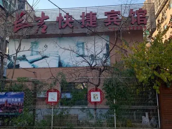 Changji Express Hotel - Liaoyang