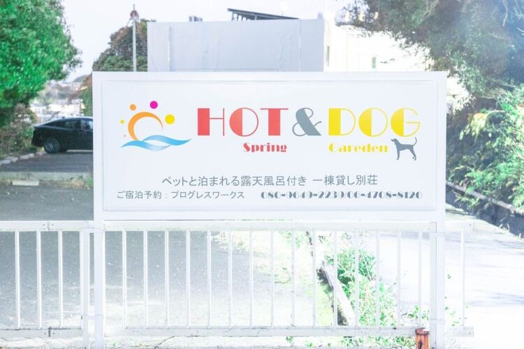 Shirahama Hot&dog - Tanabe