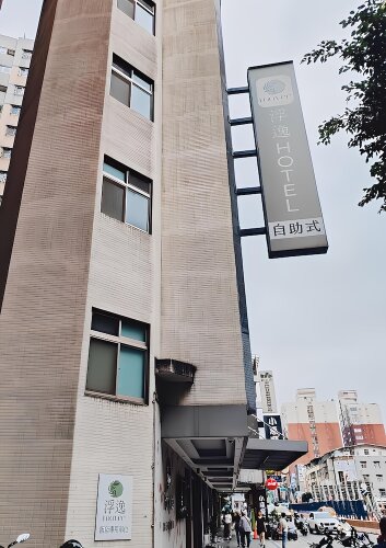 Fooyee Hotel-yonghe - 龜山區
