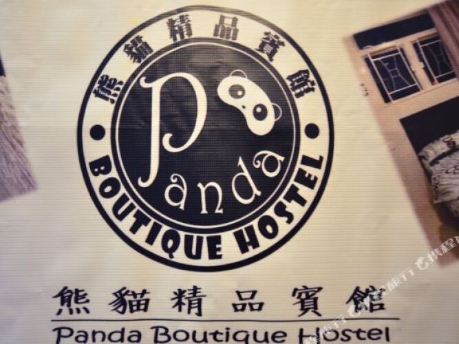 Panda Boutique Hostel - Central
