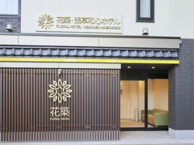 Hanachiku Asakusa Wasshin Hotel - Asakusa