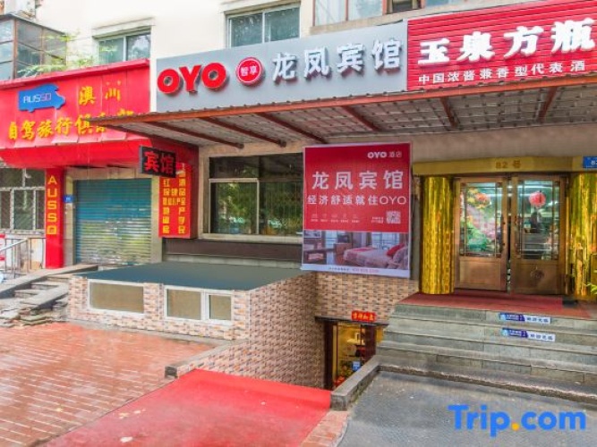 Longfeng Hostel - Harbin