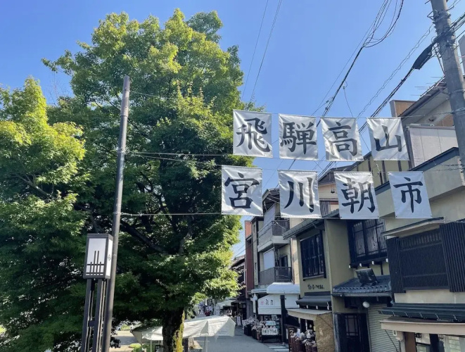 Hotel Amanek Hidatakayama - Takayama