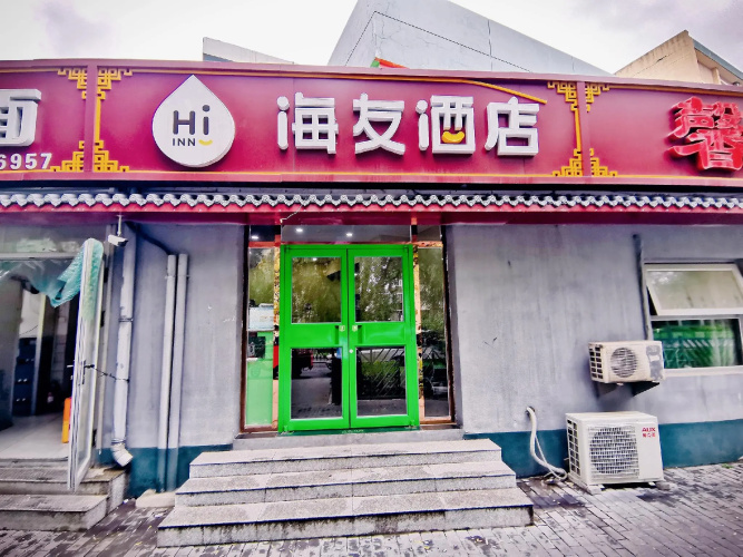 Hi Inn Beijing Shangdi Anningzhuang - Beijing