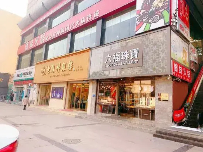 Shangqiu Jinyunlai Wisdom Hotel (Railway Station) - 상추 시