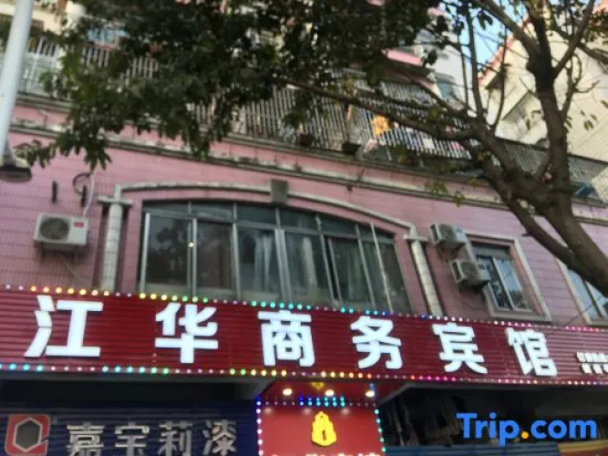 Jianghua Business Hotel - Jiangmen