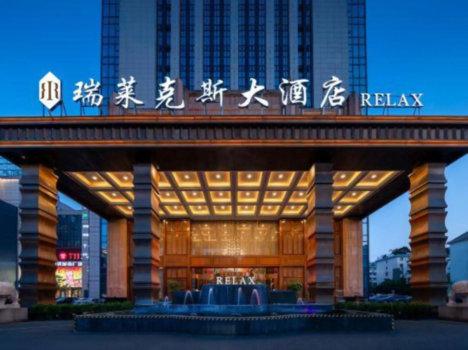 Relax Hotel - Jinhua