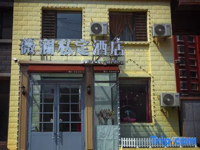 Jinzhou Weilan Private Hotel - Jinzhou