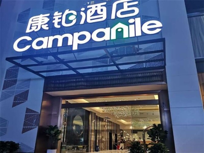 Campanile(chaozhou Ancient City Paifang Street Hotel) - Chaozhou