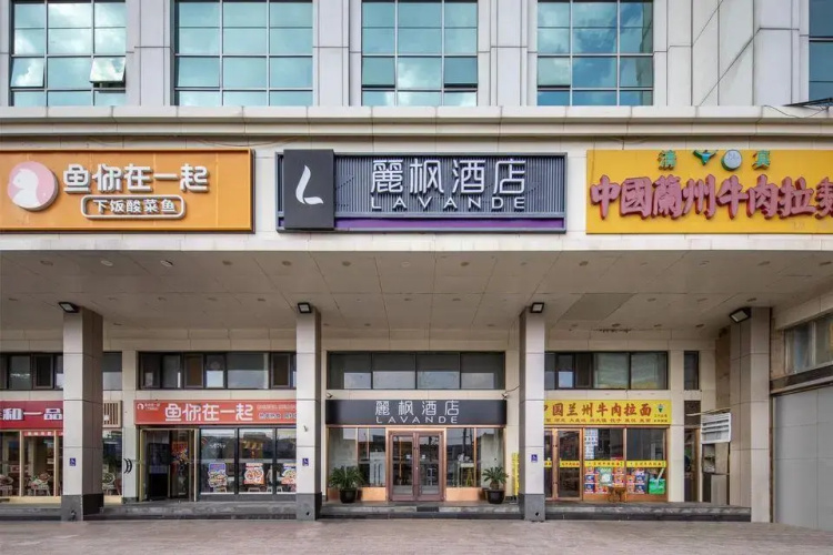 Lavande Hotels·beijing Shunyi Metro Station - Beijing