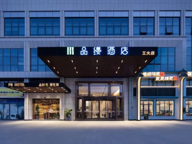 Pm Hotel (Tianyuan District Hunan University Of Technology Branch) - Zhuzhou