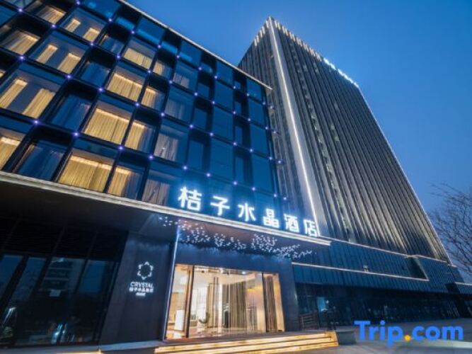 Crystal Orange Hotel Hangzhou Grand Canal Wanda Pl - Hangzhou