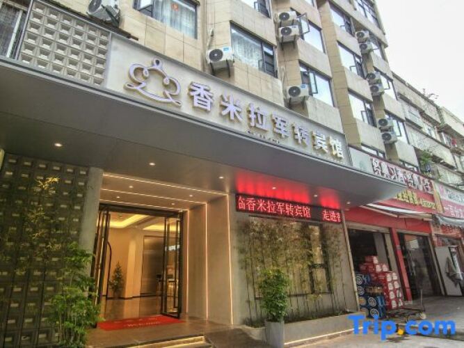 Sanmingxiang Mira Junzhuan Hotel (Liedong Street Branch) - Sanming