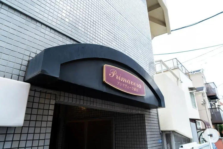 Primavera Kamata 303 - 橫濱市