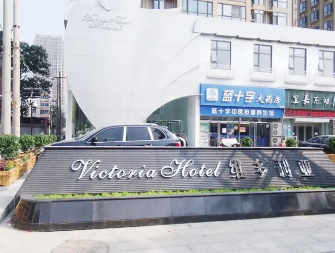 Victoria Hotel - Jiaozuo