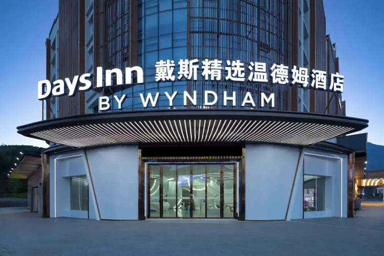 Days Inn By Wyndham Pingxiang Wugong Mountain - Pingxiang