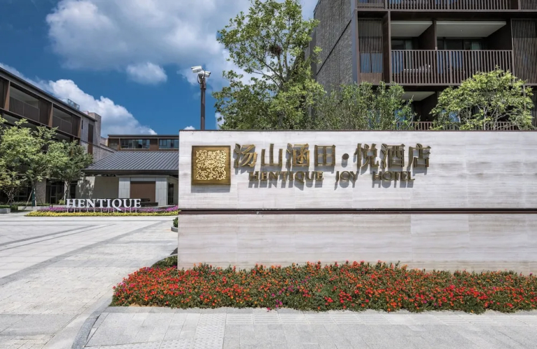 Hentique Manna Tangshan - Nanjing